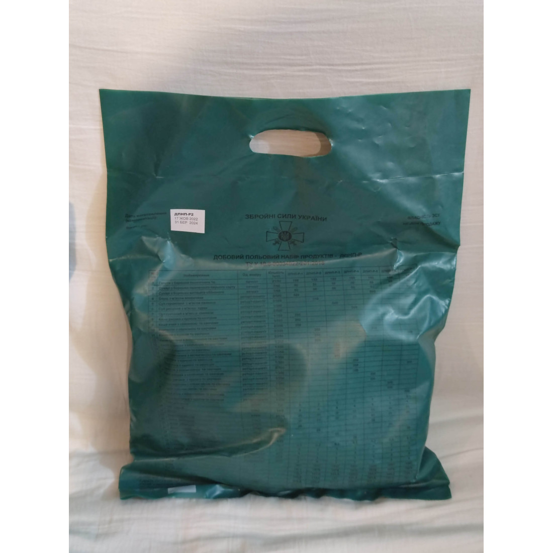 Rare Ukrainian 24H MRE Packs - Authentic Military Rations