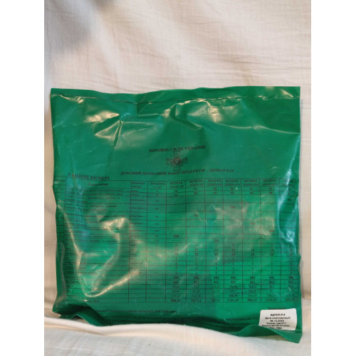 MRE4You.uk Foreign International MRE Combat Rations Meals ready to eat